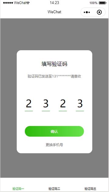 手机验证码平台图标