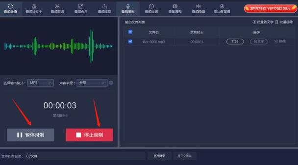 电脑连接手机播放声音图标