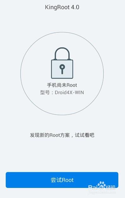 荣耀play 免解锁 root截图
