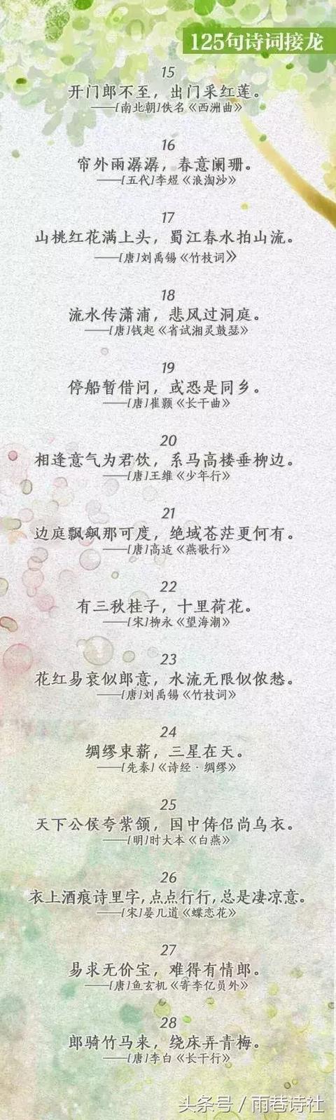 接龙最经典十句截图