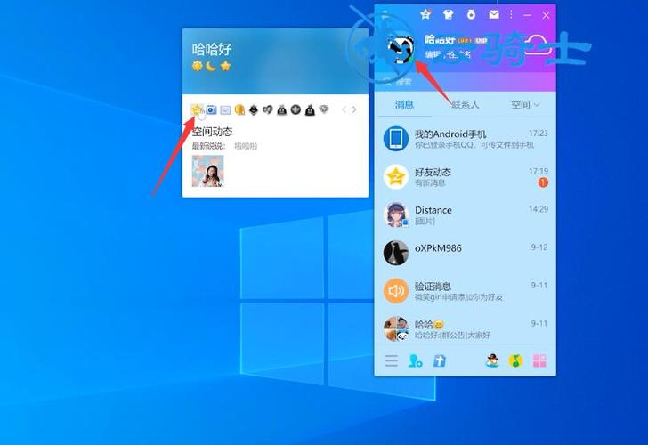 电脑版qq空间登录首页图标