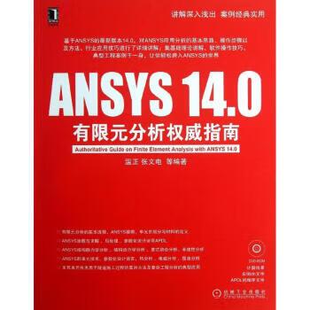 什么是有限元分析图标