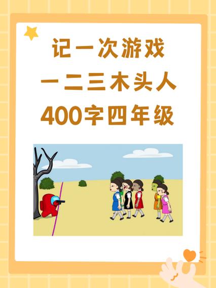没有没有123游戏规则截图