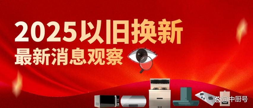 以旧换新旧机不符合要求截图