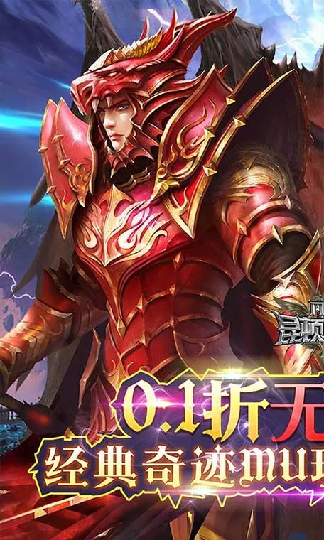 0.1折奇迹