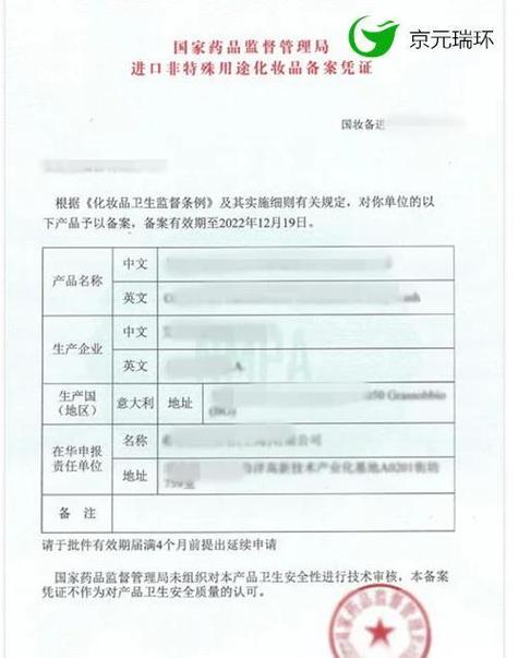国家化妆品监督管理局官网查询图标