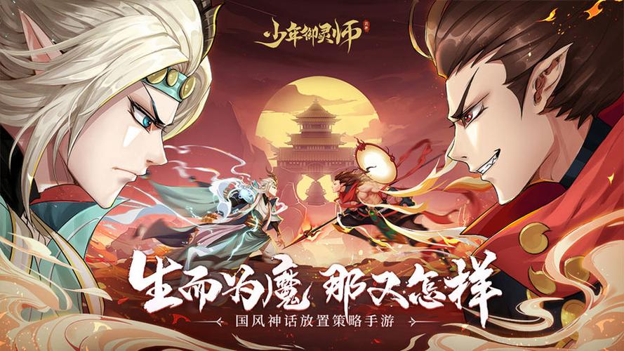 少年御灵师改名了吗图标