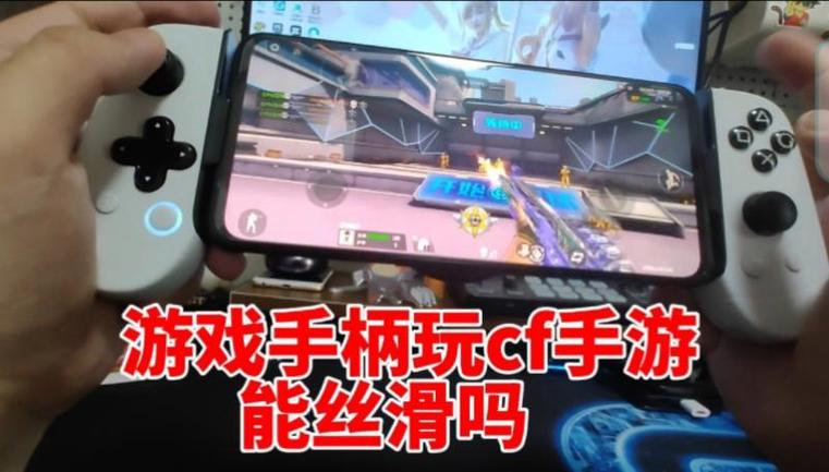 cf手游陀螺仪在哪里开图标