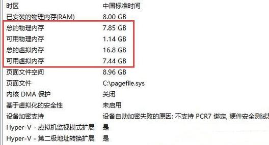 win11查看内存条型号图标