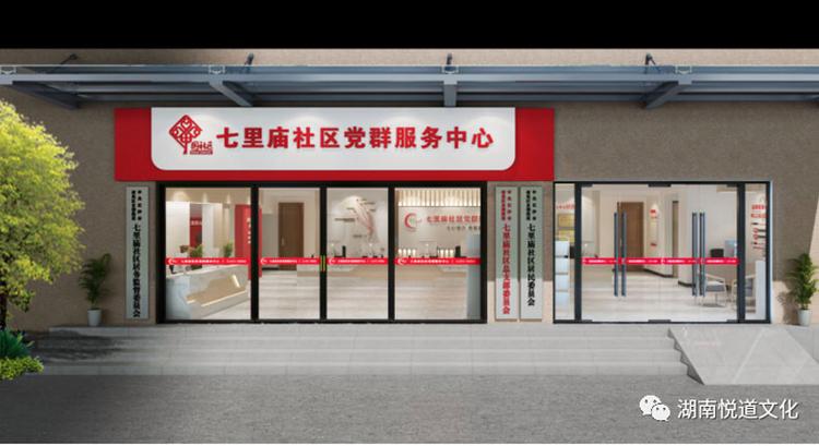 社区服务特色品牌项目图标