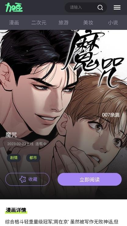 加豆漫画图标