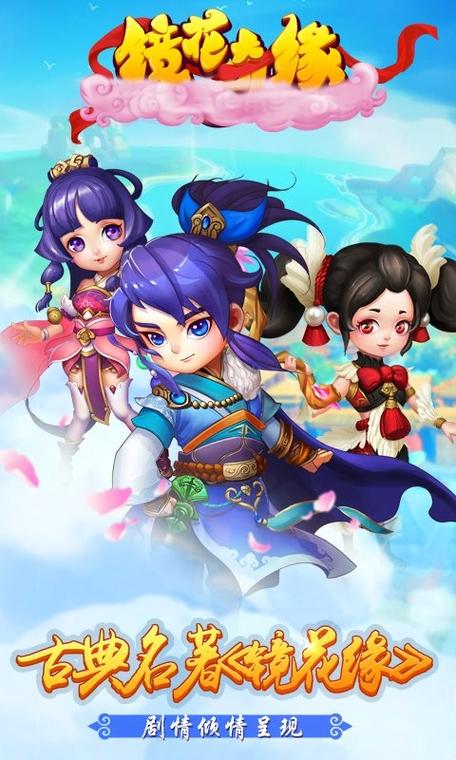镜花奇缘单V版