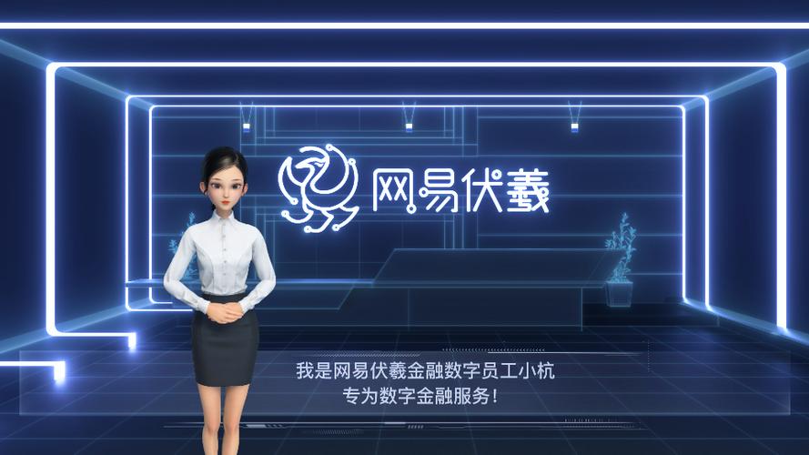 网易怎么转人工图标