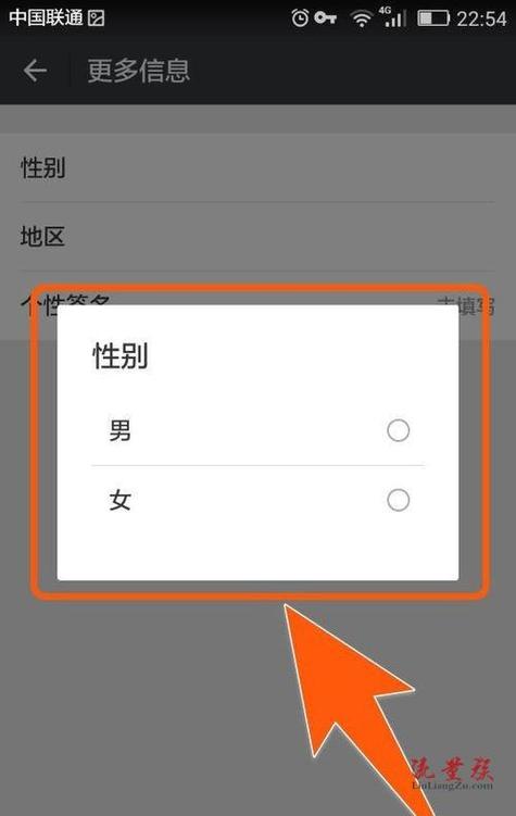 火花chat怎么改性别图标