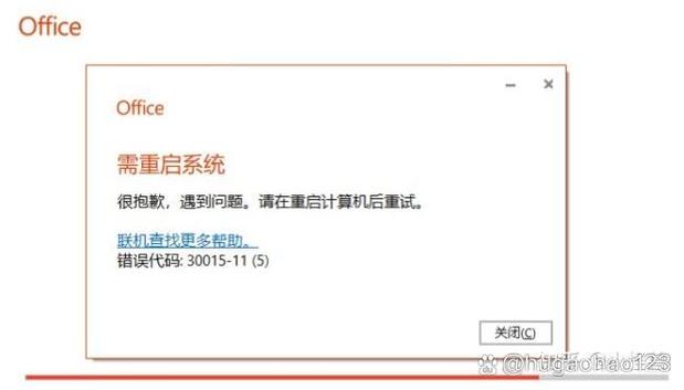 office一直安装不上图标