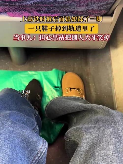 女生一只鞋子被踩掉了图标