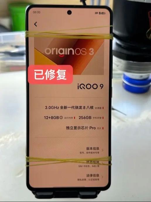 iQOO9能反向充电吗图标