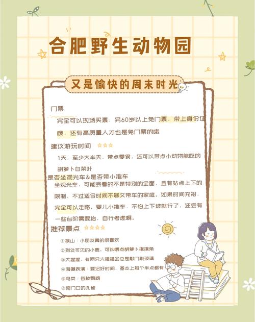 疯狂动物园boss任务bug图标