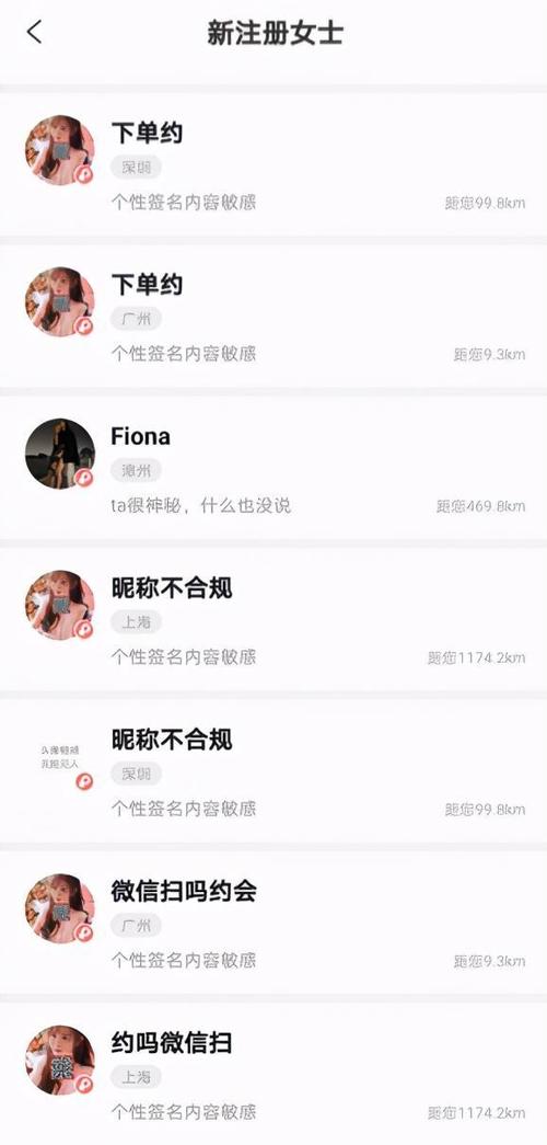 趣住酒店社交app官网图标