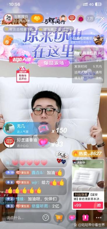 抖音点赞很少的人图标