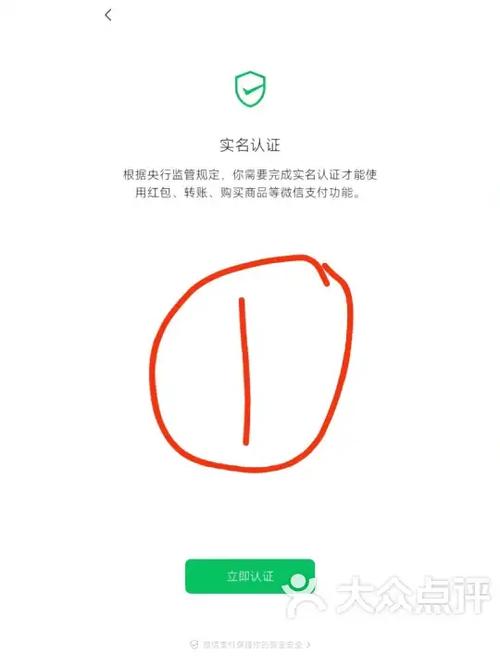 小号怎么实名认证图标