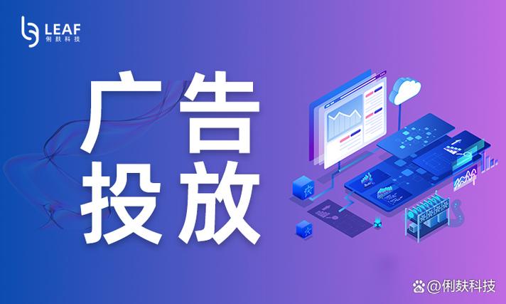 广告投放图标