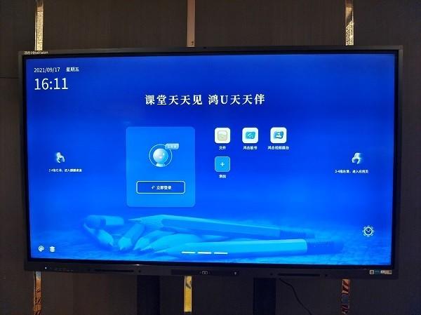 鸿合展台出现学生画面怎么解决图标