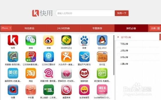苹果手机app恢复老版本图标