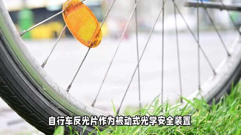 飞鸽自行车反光片安装方法视频
