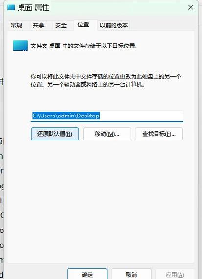 把桌面路径设置到D盘咋改回去