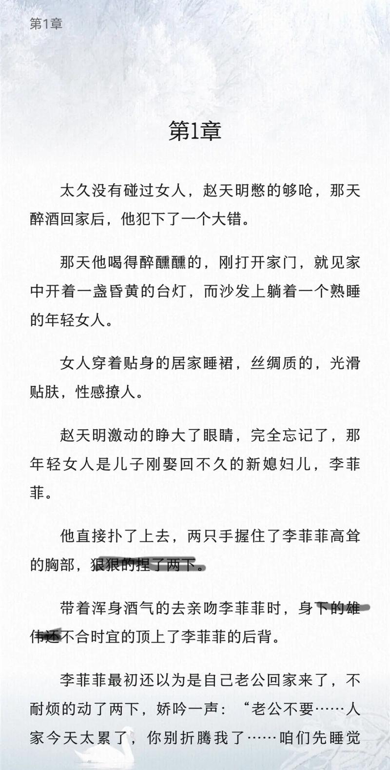 苏菲李信小说全文阅读图标