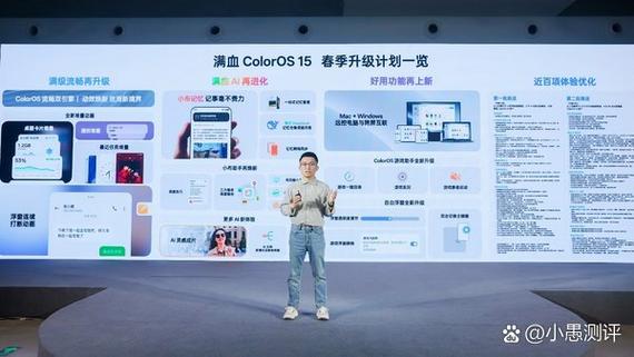 oppo每日软件使用流量明细