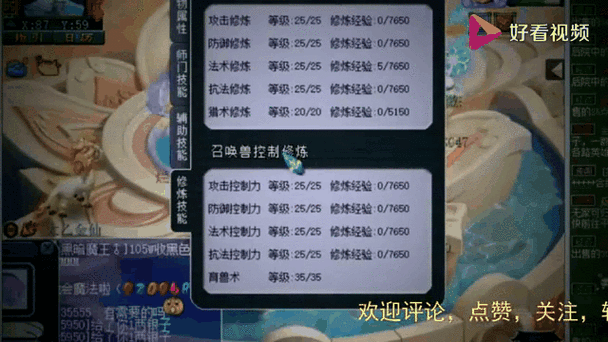 梦幻西游自己号指定自己号图标