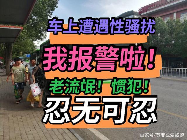 手机号码被标记为骚扰电话图标
