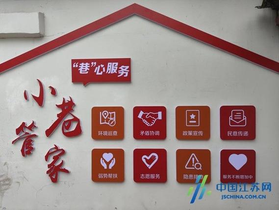 小巷管家 下载图标