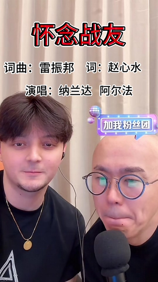 阿尔法唱哭全场的一首歌图标