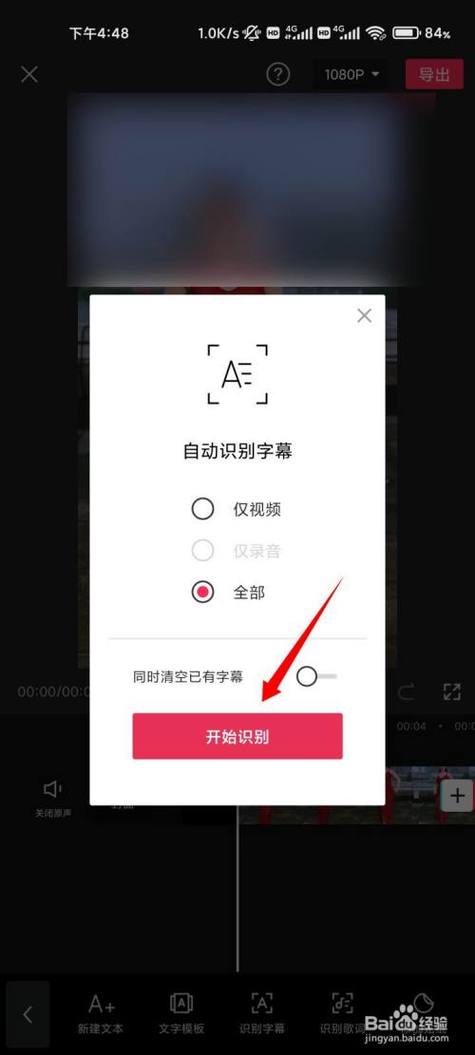 怎样从视频中提取文字图标