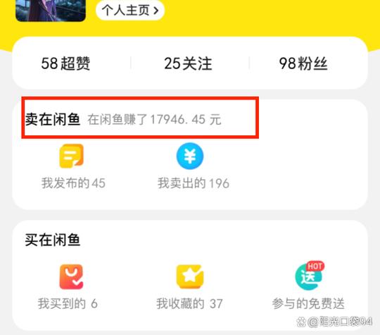 闲鱼无货源电商怎么做截图