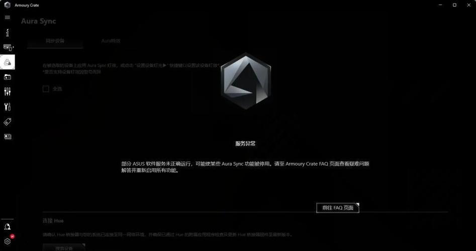 奥创神光同步搜不到设备截图