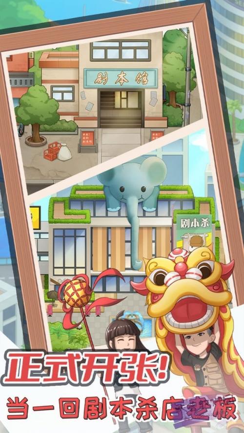 开张吧我的剧本馆无限金币图标