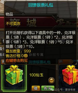 寻仙礼包都是在哪领的截图