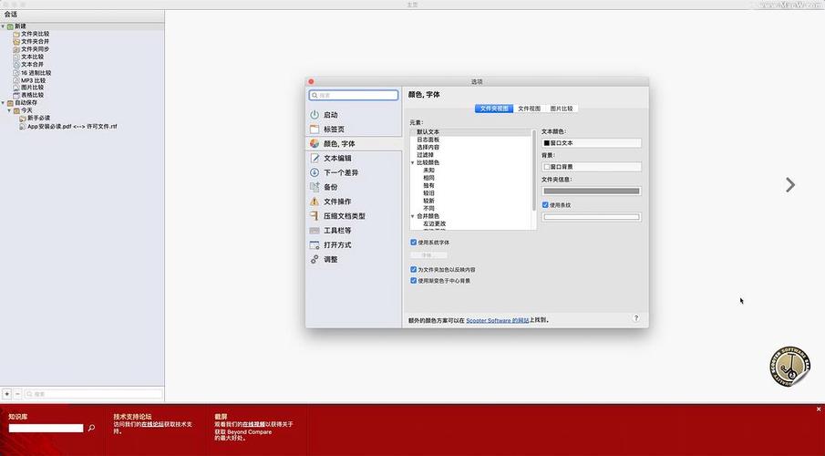 beyond compare 4图标