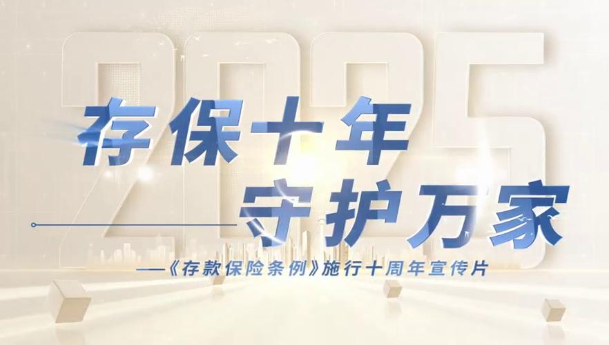 保险公司有存款保险吗图标