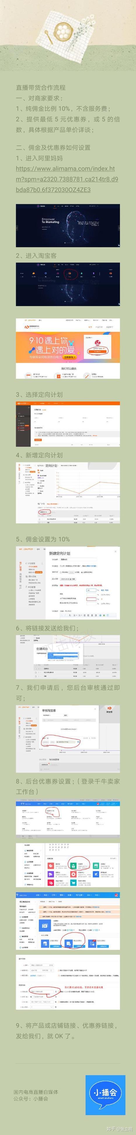 淘宝佣金怎么提现图标