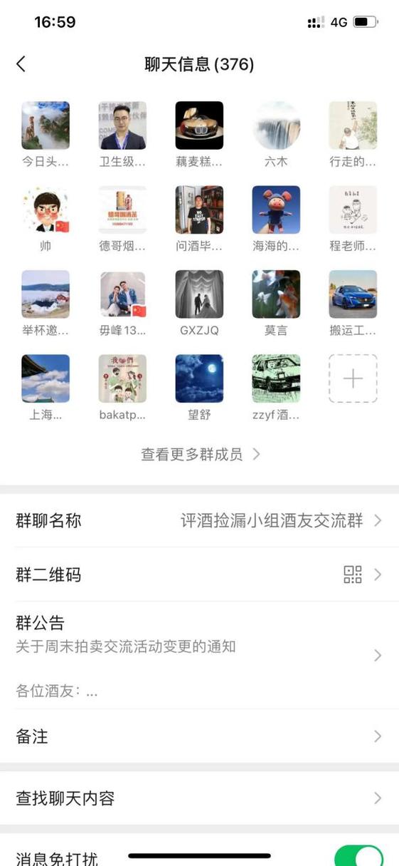 聊天群qq交流群图标