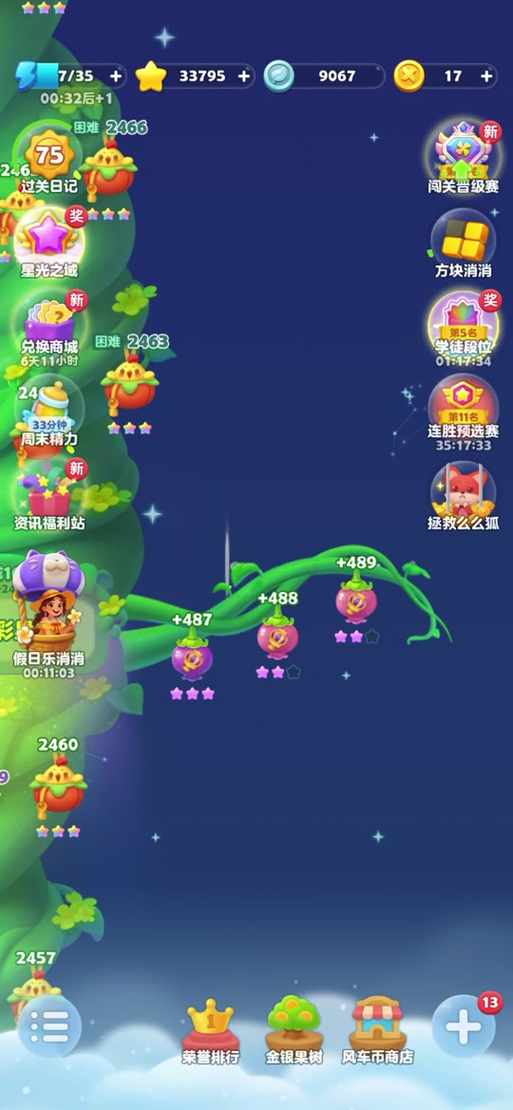 消消乐精英关146图标