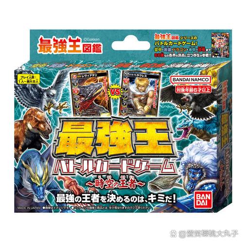 背叛betray攻略图标