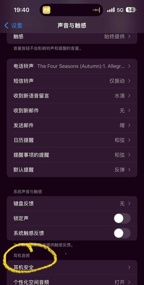 微信变成听筒声音怎么调回扬声器图标
