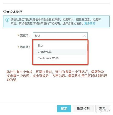 打电话没有开免提听不见怎么回事截图