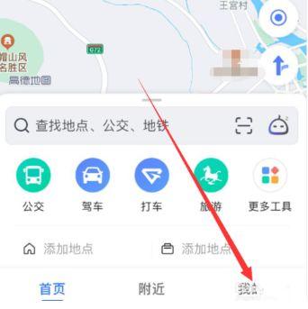 高德地图反应慢怎么办截图